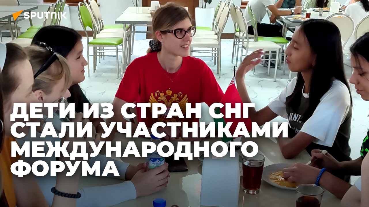 В Узбекистане проходит международный форум "Дети Содружества" государств-участников СНГ