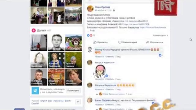 ТВ ШАНСОН о НИНЕ ОРЛОВОЙ