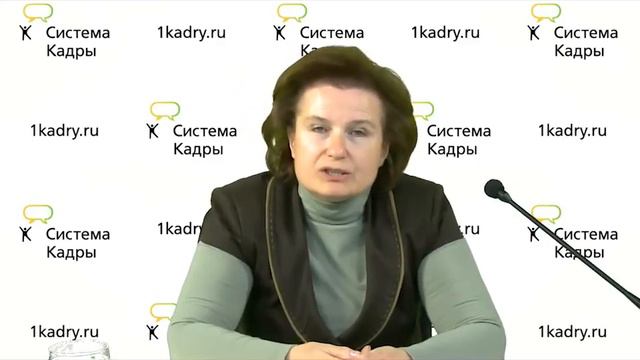 О чем не пишут в Трудовом кодексе  Разбираемся с горячими вопросами кадровиков