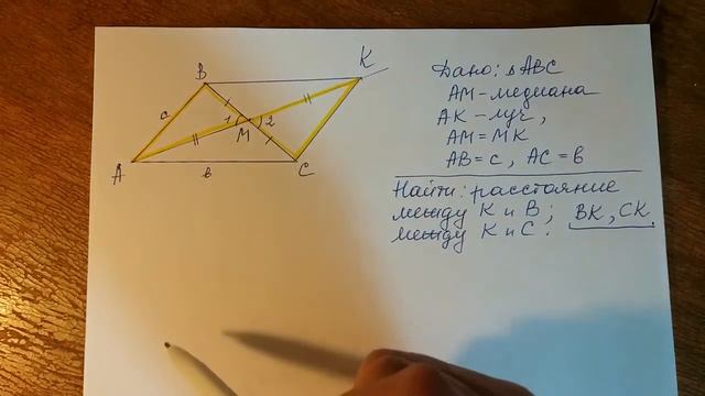 Геометрия 7 класс, подготовка к ОГЭ, ЕГЭ. Задачи на признаки равенства треугольников.