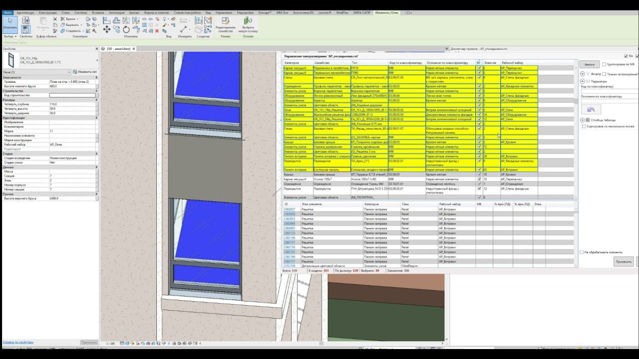 Обзор плагина DSA "Управление типами"