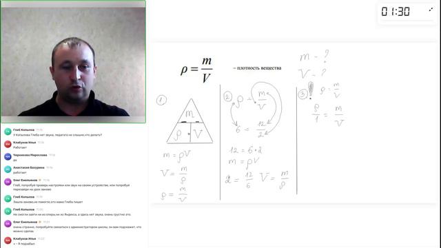 Физика 8 класс. Мини группы. ОУ 03.09.2024