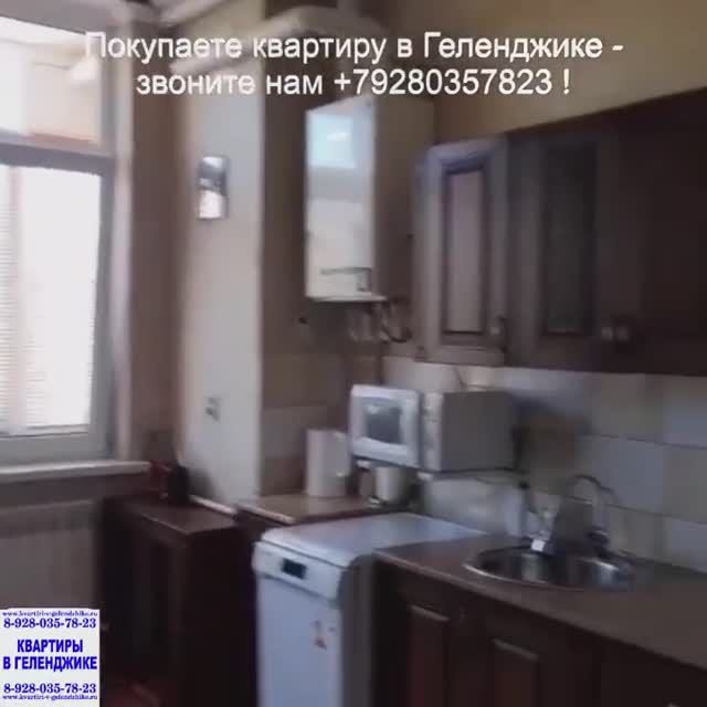 Квартира в Геленджике цена  8.25 млн.р. Показываем Вам квартиры в Геленджике без лишних слов.
