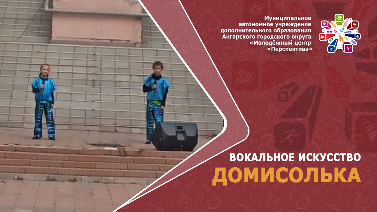 ДоМиСолька. Березовская О.М.