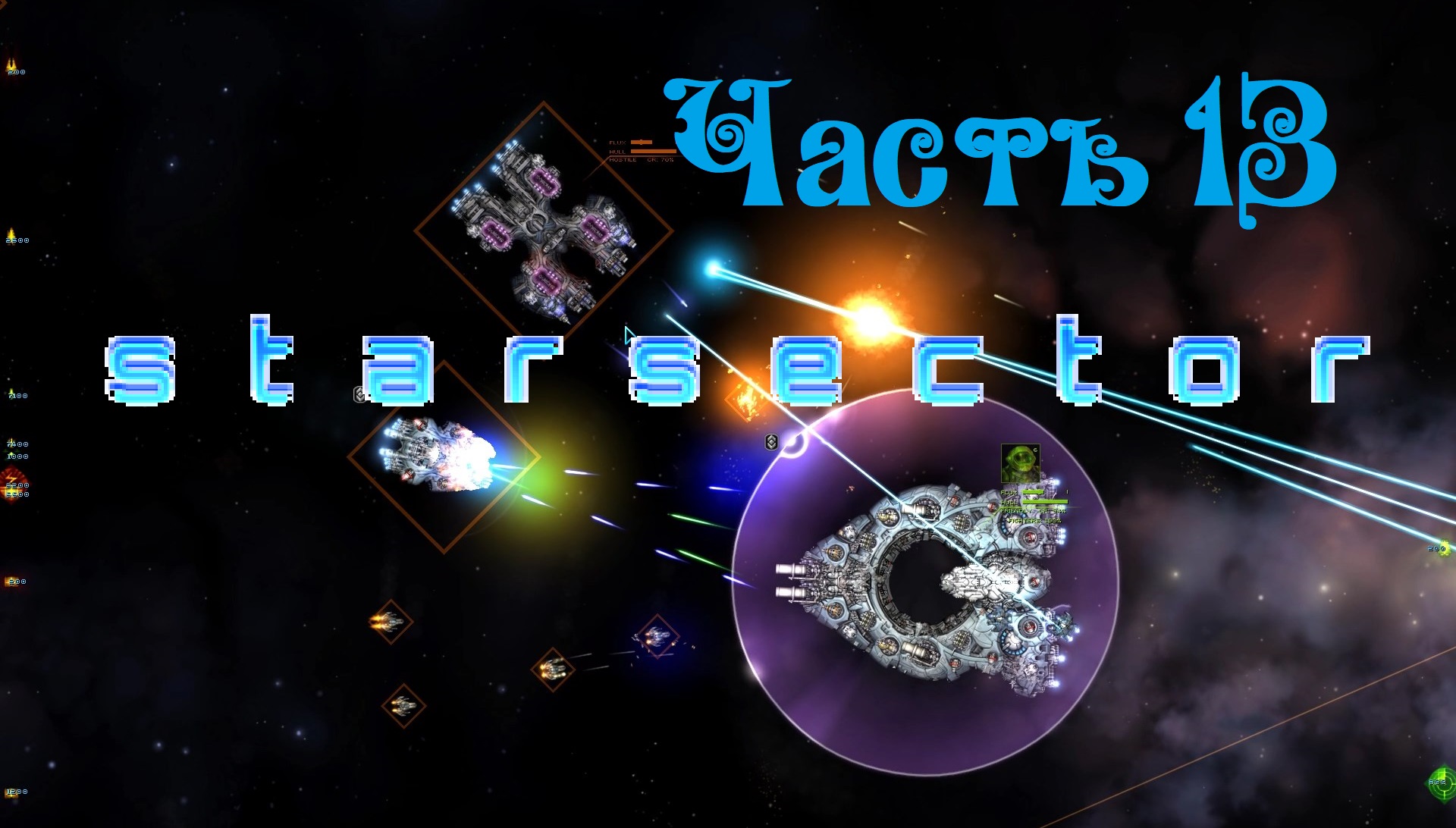 Starsector версия 0.95 - Часть 13.mp4