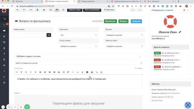 0. Тур по Юздеску. Краткий обзор.