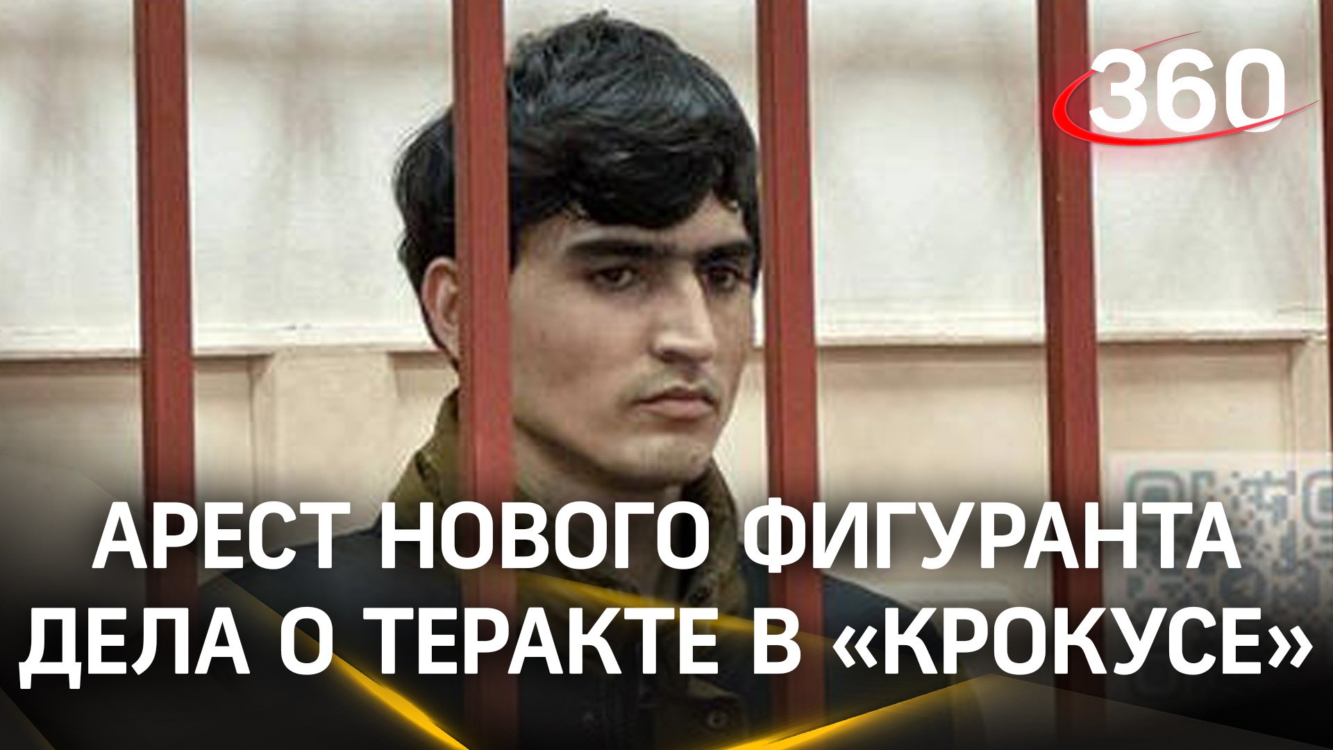 Вместе с 12-м фигурантом дела о теракте в «Крокусе» арестовали и его брата