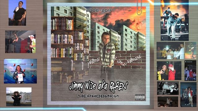 Jimmy Wise aka PAREN' - Вызов(Retro Solo) (2008 год)