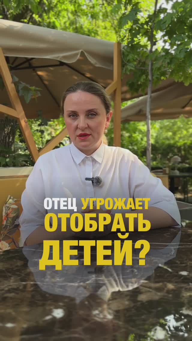 КТО ПОМОЖЕТ? ОТЕЦ УГРОЖАЕТ ЗАБРАТЬ ДЕТЕЙ! #алименты