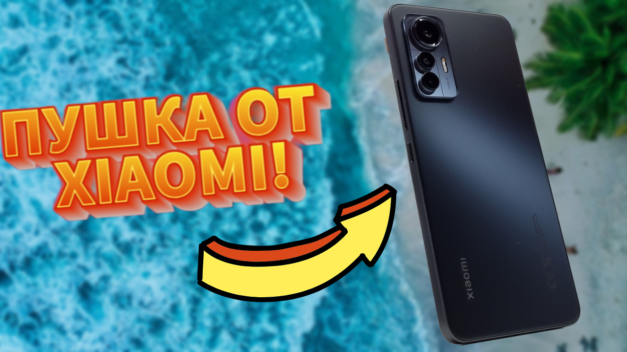?Обзор Xiaomi 12 lite ?