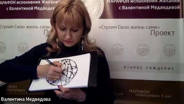 Марафон Нейрографика за 3 дня. День 2. Рисуем Отношения 14.05.mp4