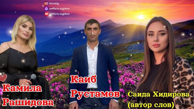 Камилла Рашидова и Каиб Рустамов.mp4