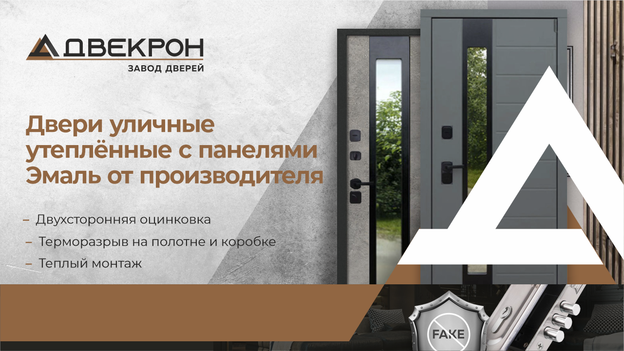 Двери уличные утеплённые с панелями Эмаль от производителя. Терморазрыв! Двойная оцинковка!На заказ!