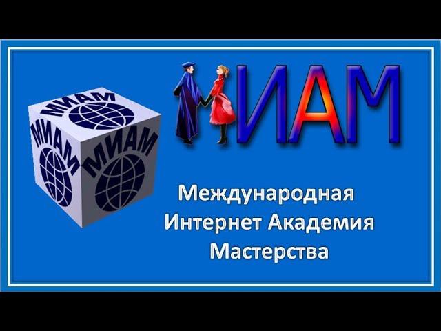 #МИАМ▲Мыльная фантазия▲