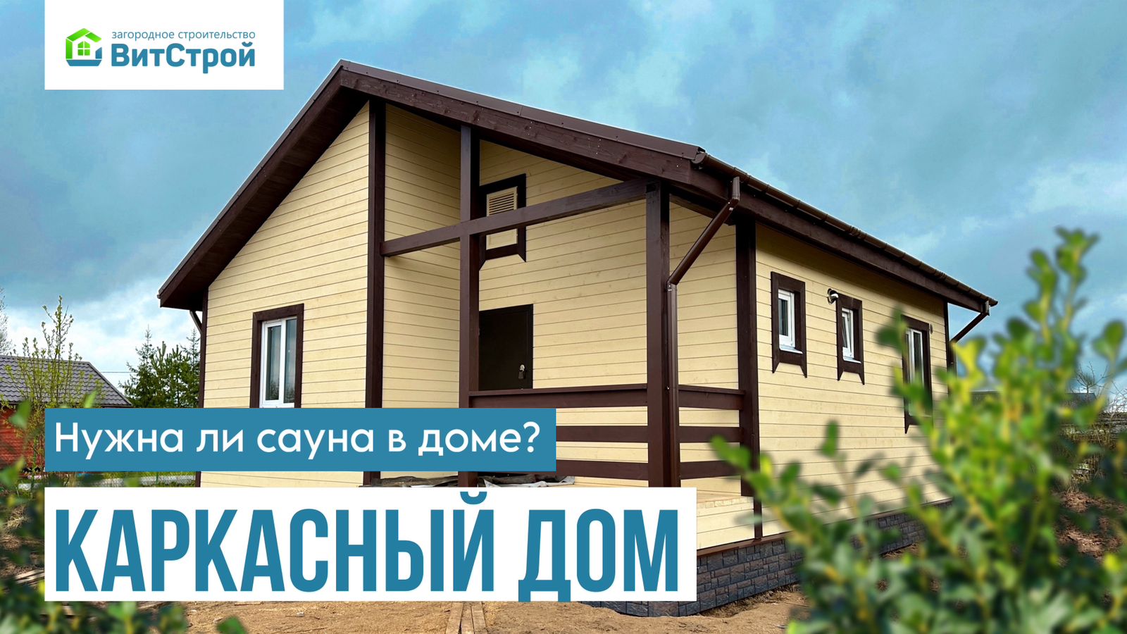 Вместительный одноэтажный дом 8х8 с САУНОЙ