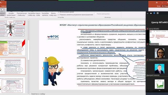 Глобальные компетенции как механизм формирования инженерного мышления обучающихся на уроках географи