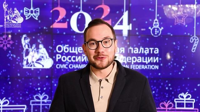 Павел Савчук с наилучшими пожеланиями к новому году