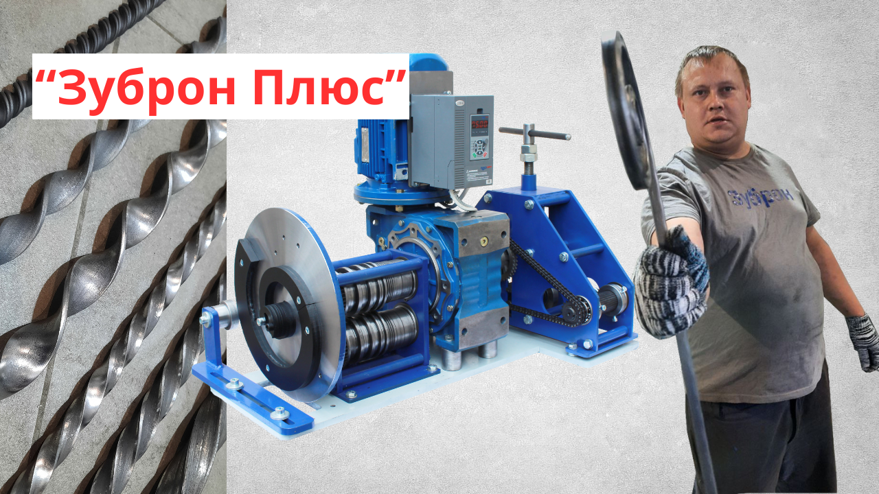 Зуброн Плюс. Что входит в комплектацию.