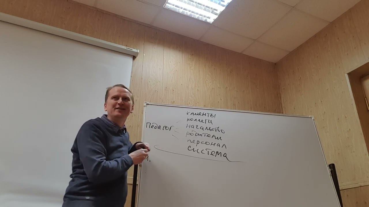 Проф. этика педагога: конфликтология, горизонтальные и вертикальные отношения в коллективе