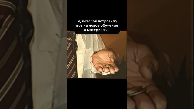 Когда подняла прайс на свои услуги