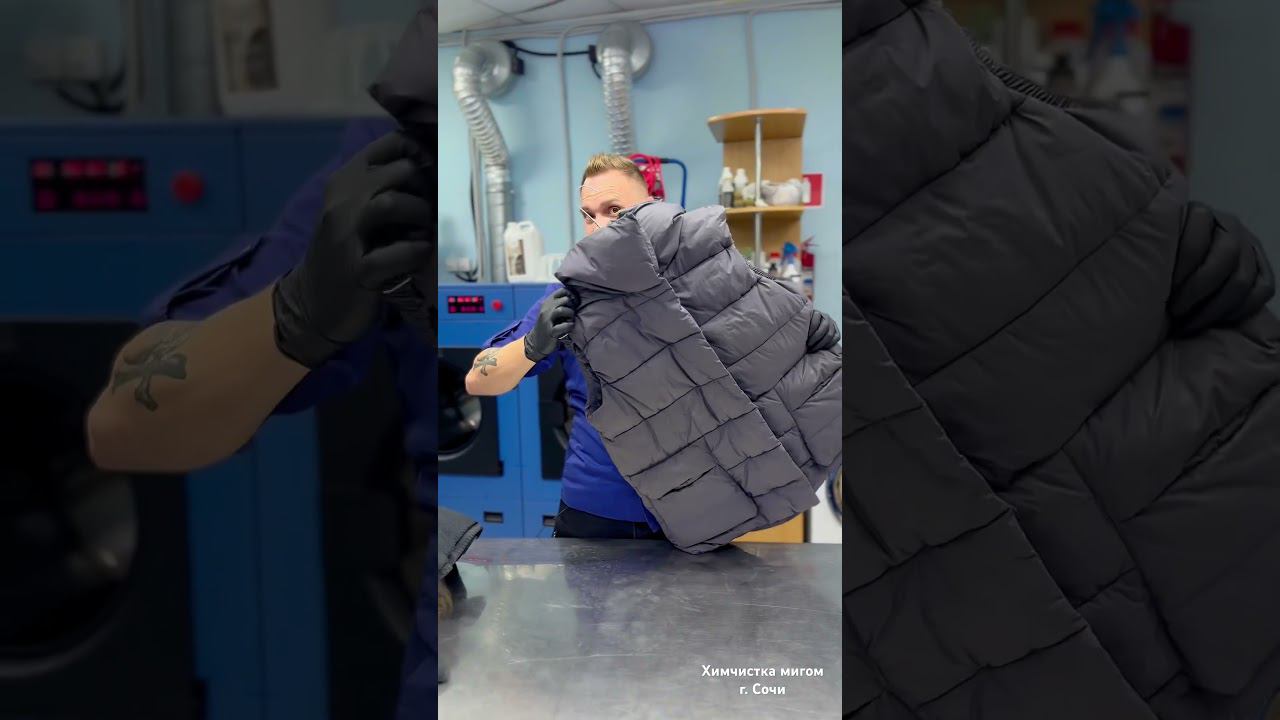 Химчистка Мигом Сочи проф чистка одежды, ковров, штор, курток, пуховиков, сумок и обуви