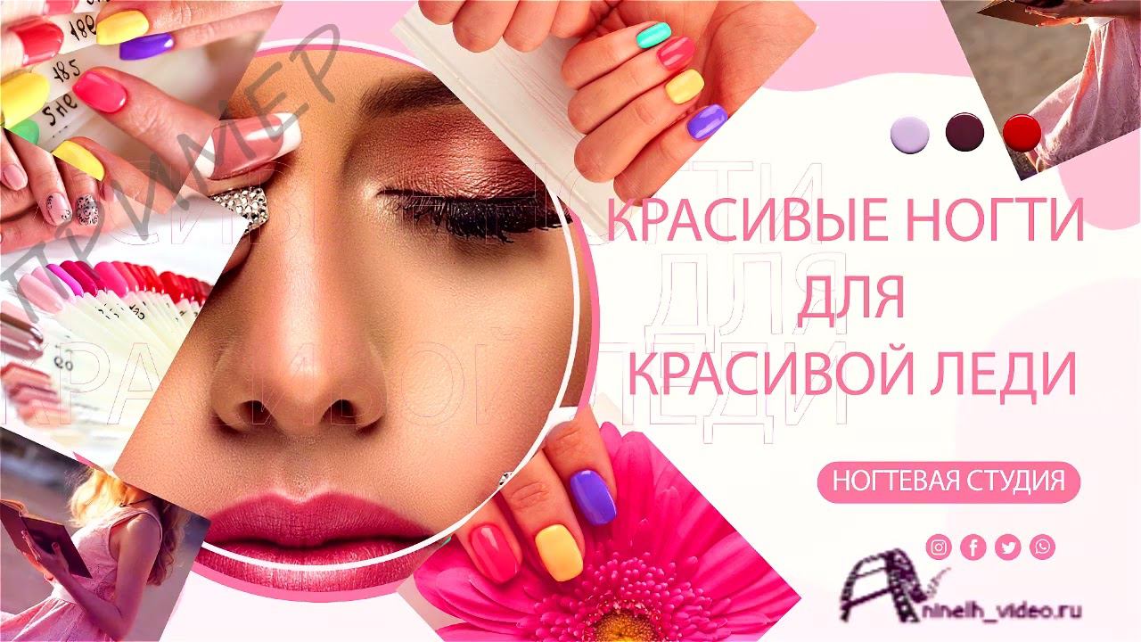 Красота рук