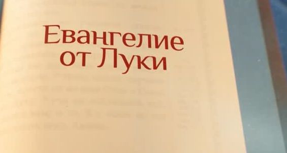 ✞Евангелие от Луки, Глава 3✞