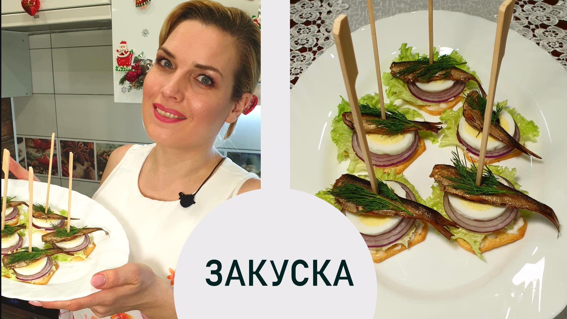 Супер турбо быстрая и вкусная закуска на праздничный стол. Бутерброды со шпротами.