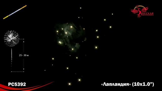 PC5392 Лапландия (1.0х10)