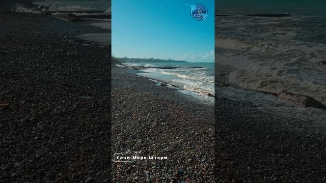 Сочи. Море. Утренний шторм