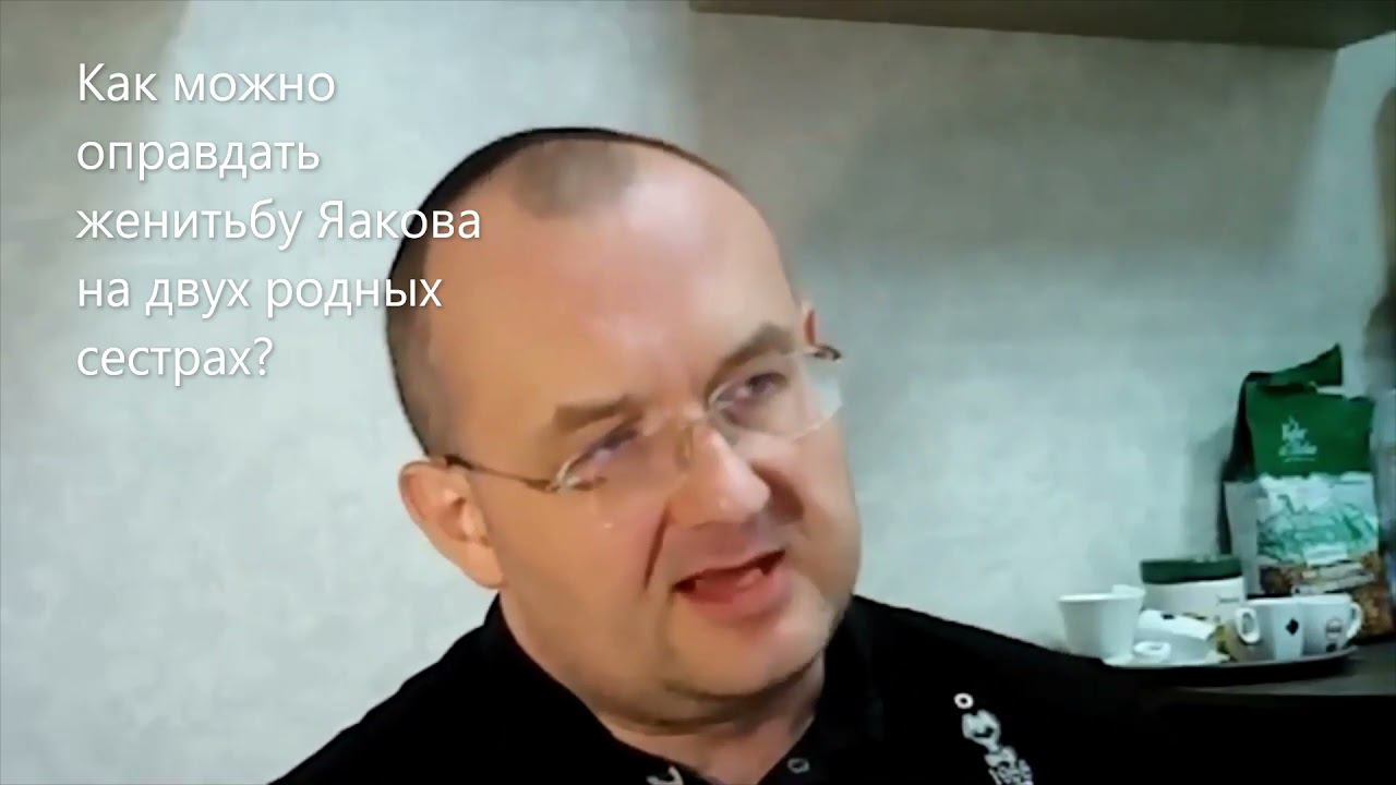 Как можно оправдать женитьбу Яакова на двух родных сестрах? Недельная глава Ваеце