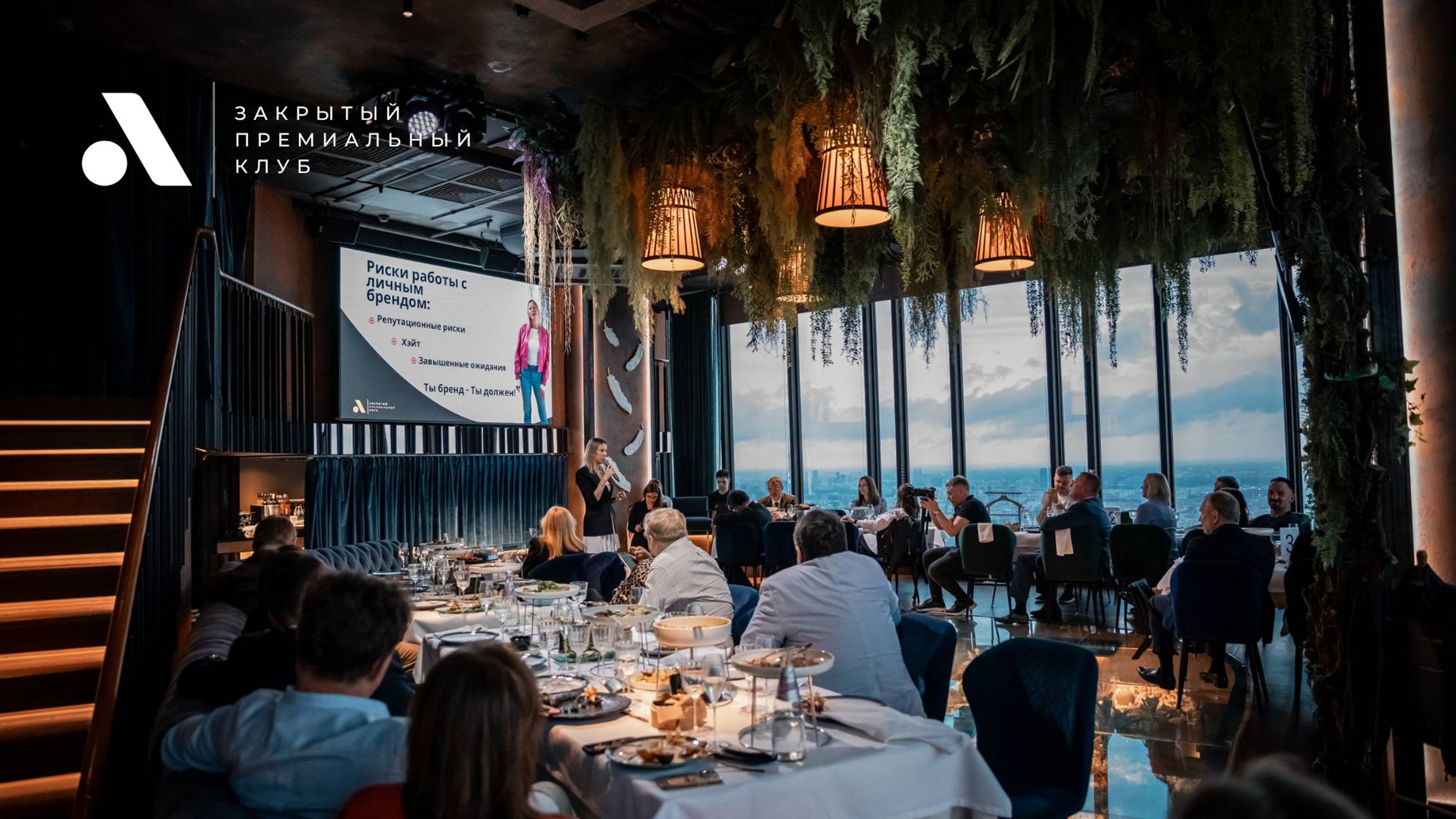 Как это было: Открытие премиального клуба ABOSS