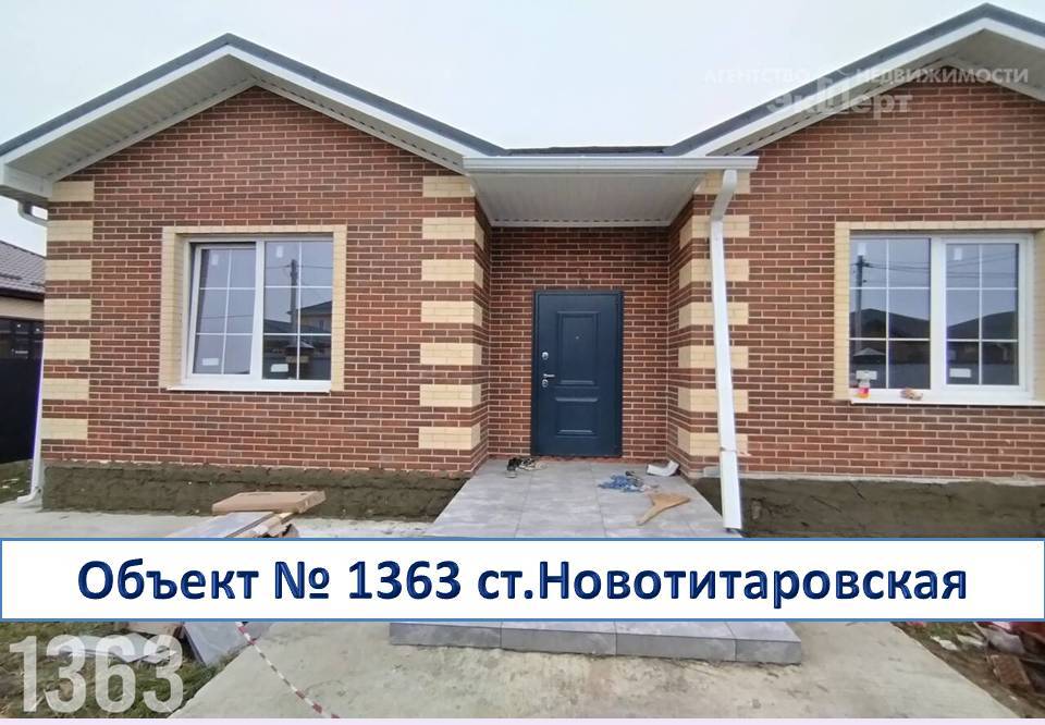 Вы нашли то, что искали! Дом с ремонтом под ключ 7 км от Краснодара!