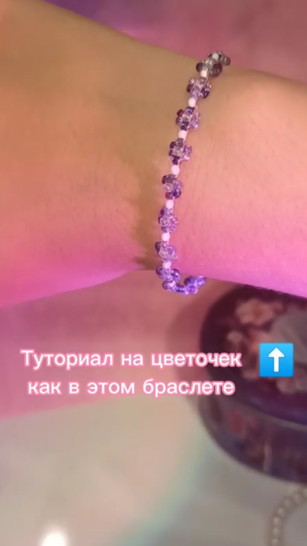 Напишите комент для продвижения   Туториал на цветочек. #бисероплетение #идеиизбисера #туториал