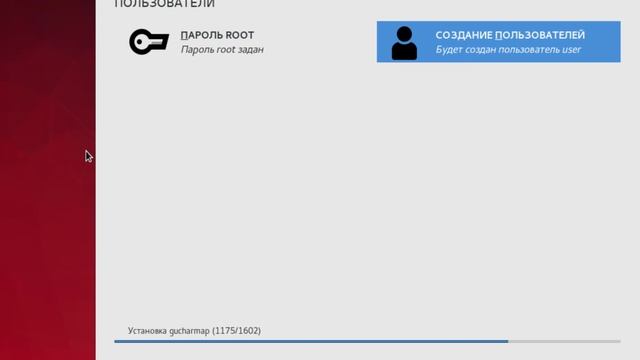 Установка RedOs Linux / РЕД ОС