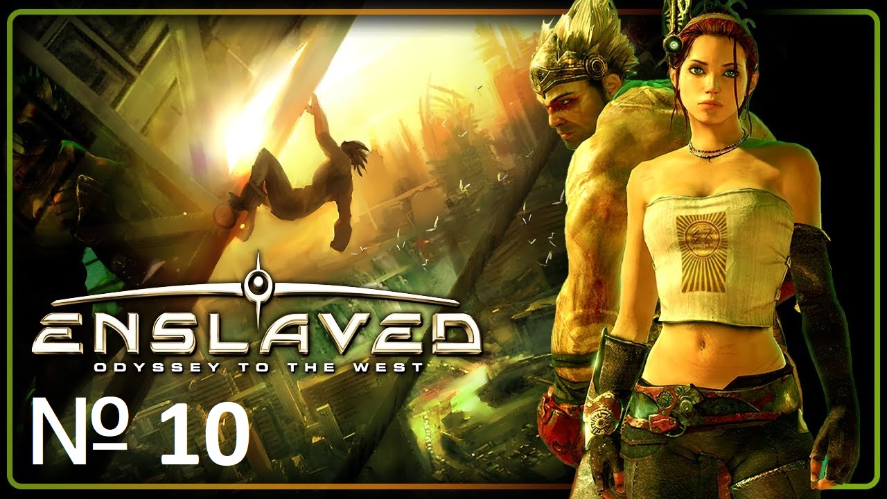 [Прохождение] Enslaved: Odyssey To The West - Глава № 10: Завод титанов