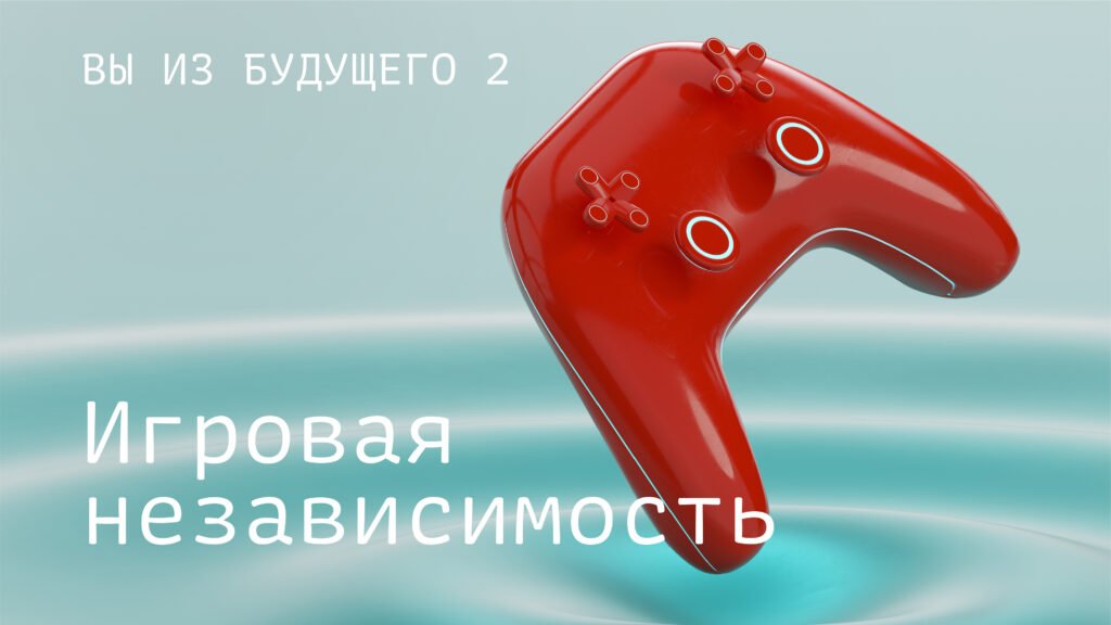 Веб - сериал "Вы из будущего". 2 сезон. Трейлер. (2021)