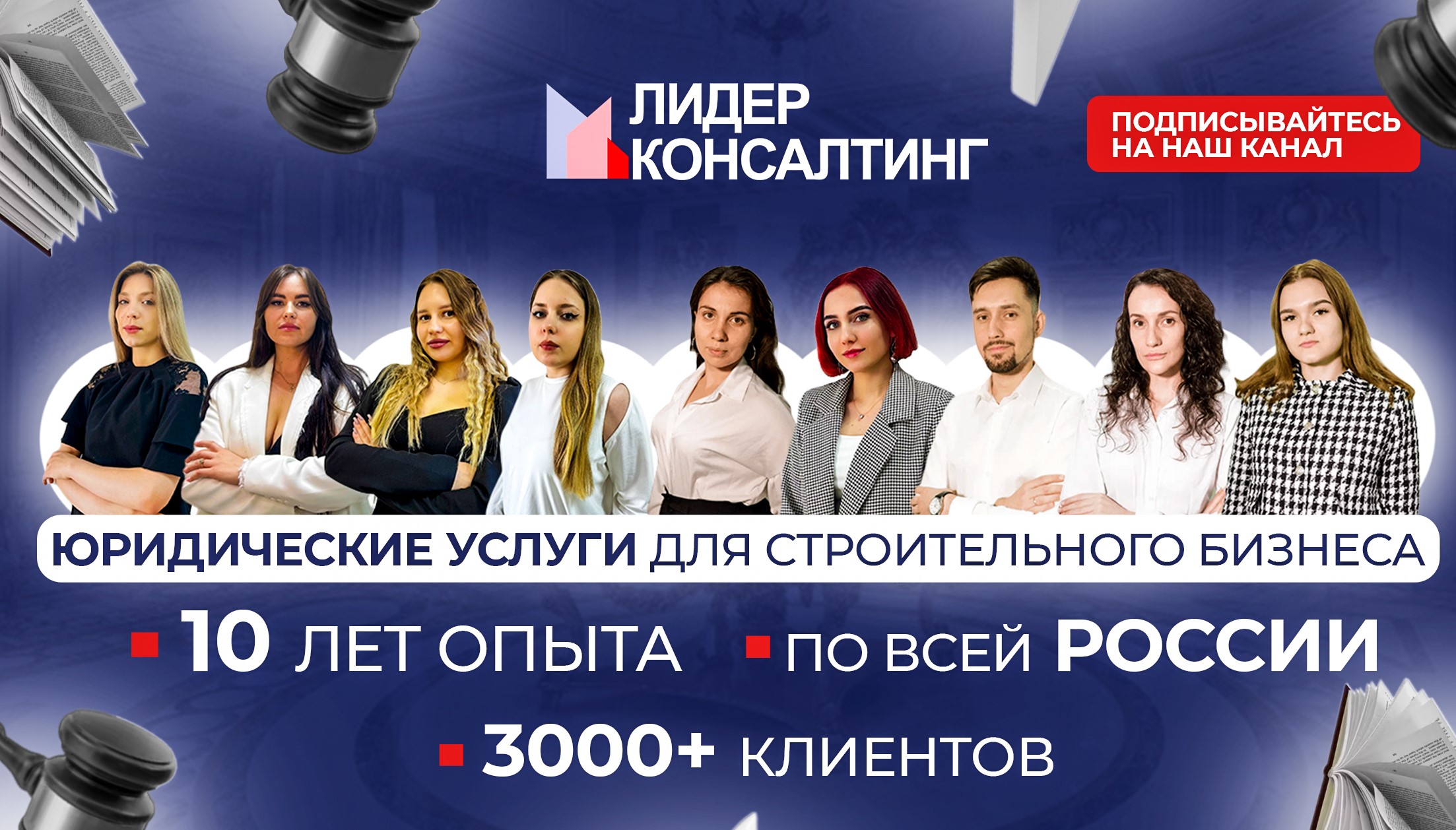 О компании "Лидер Консалтинг" | Услуги строительного консалтинга | Допуск к СРО