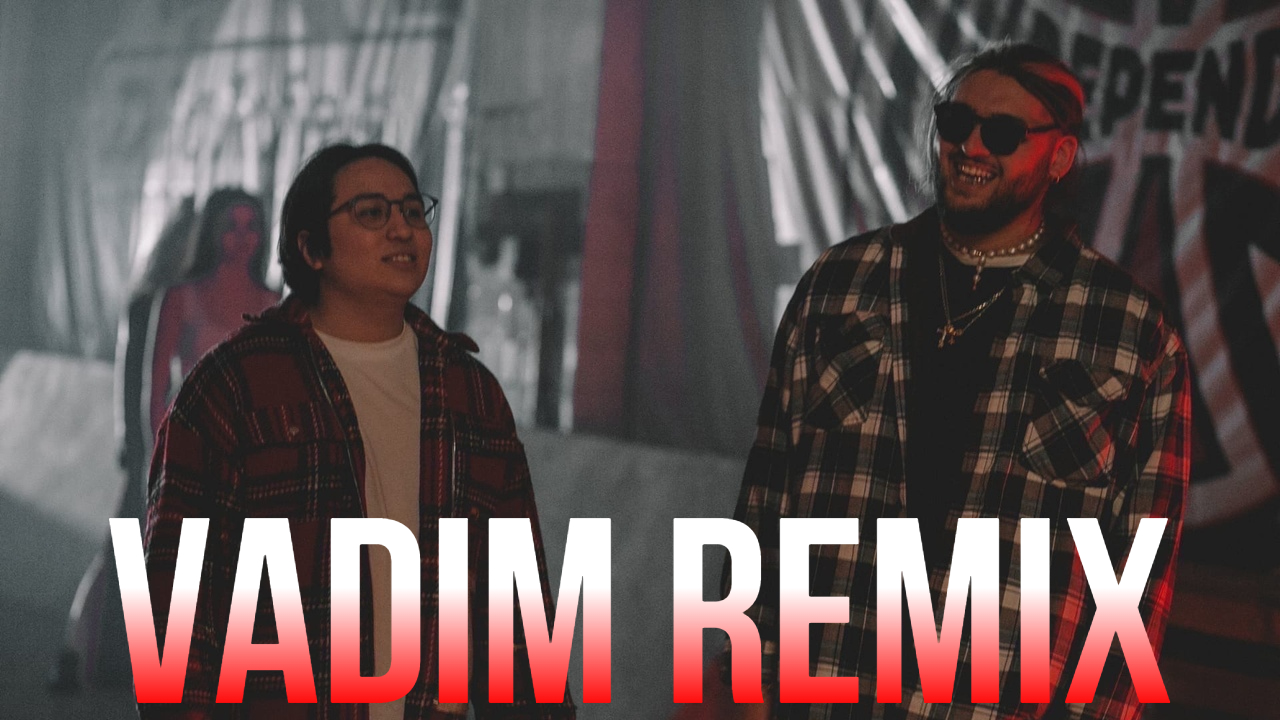 The Limba feat. HIRO (VadIm Remix) - ИНТЕРЕС