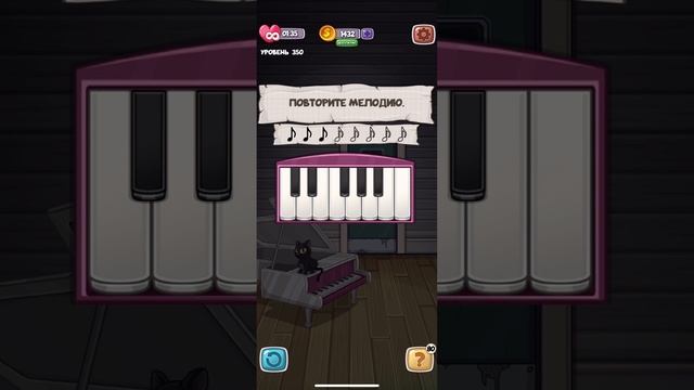 Прохождение игры fun escape room  350 уровень (funescaperoom) повторите мелодию