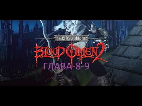 Legacy of Kain Blood Omen 2 Глава 8_ The Eternal Prison-9.mp4