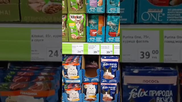 кошачий корм в фикспрайс  #fixprice #фикспрайс #кошачийкорм #вискас #кот #коты #зоомагазин #котики