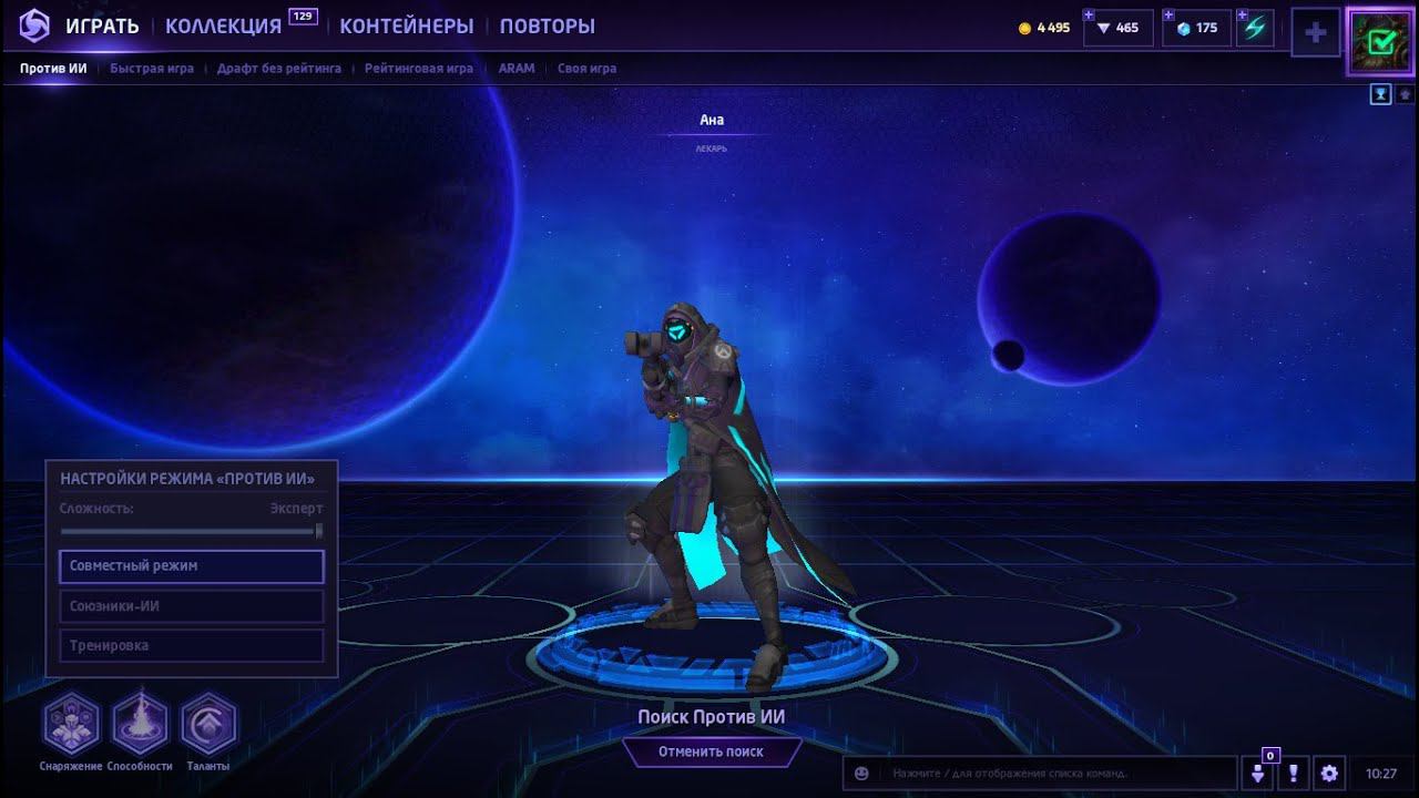 Heroes Of The Storm билд Ана(build )