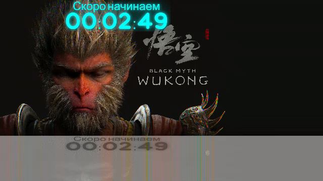 Black Myth Wukong Обезьяна с горы Глава 6