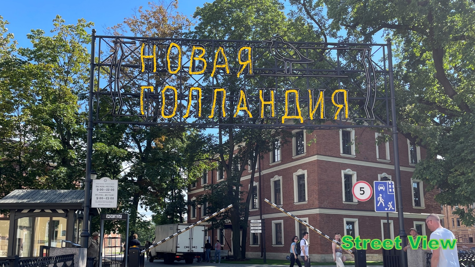 Новая Голландия - городской парк в Санкт-Петербурге.