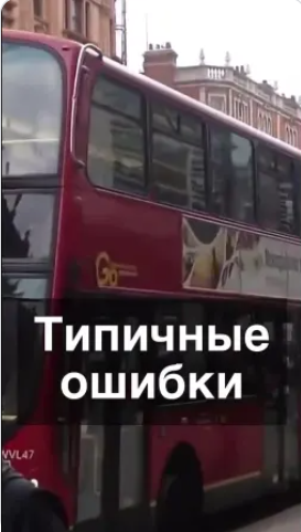 💥САМАЯ Типичная ошибка. Английский язык.