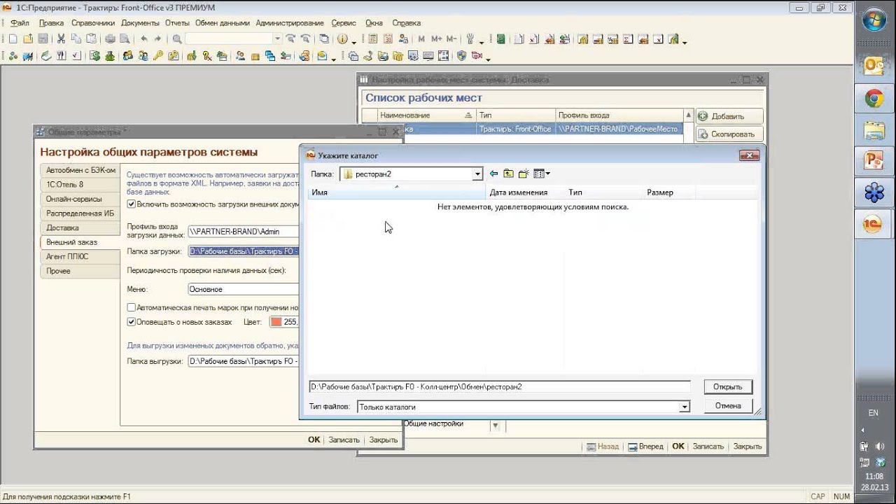 Вебинар: Организация доставки в сетевых заведениях общепита