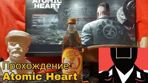Альтернативная история СССР. Прохождение Атомик Хардс (Atomic Heart), нарезка с ВЧК и Болконским!!!