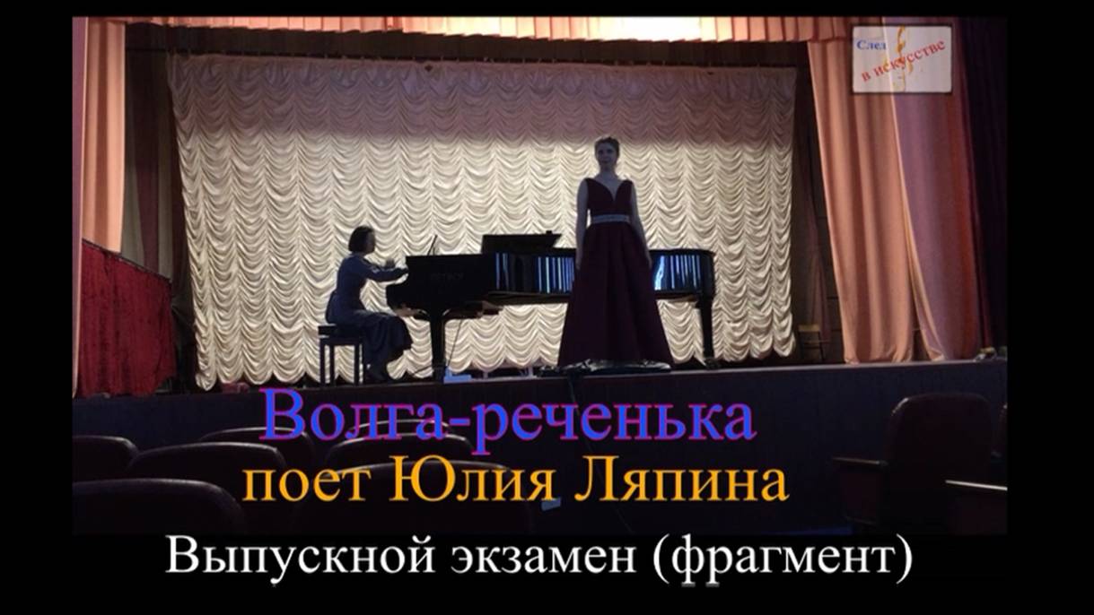 Волга-реченька