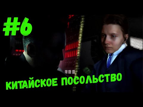 Tom Clancy's Splinter Cell #6 Бегом разбираться в китайское посольство!